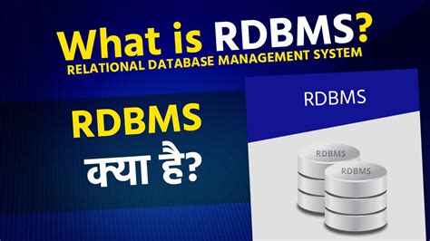 Rdbms क्या है What Is Rdbms In Hindi
