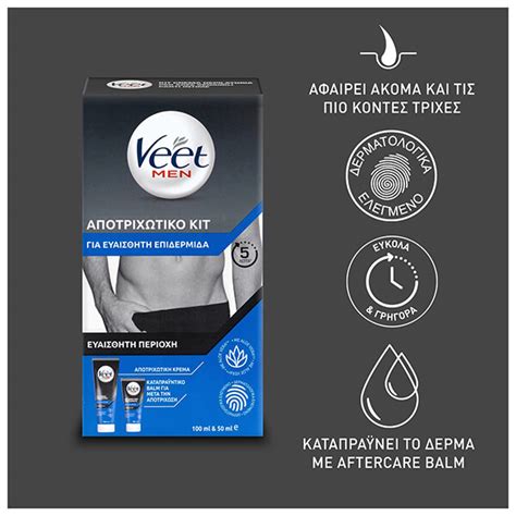 Veet For Men Intimate Kit Κρεμες αποτριχωσης Ana Vte0013