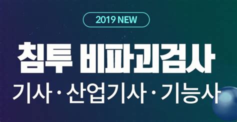 침투탐상검사 Pt검사에 대한 정보 알아보기 네이버 블로그