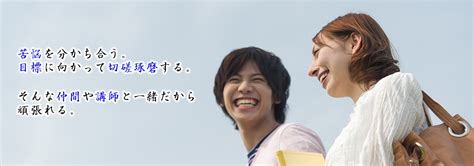 slide3 淡塾Awajuku公式