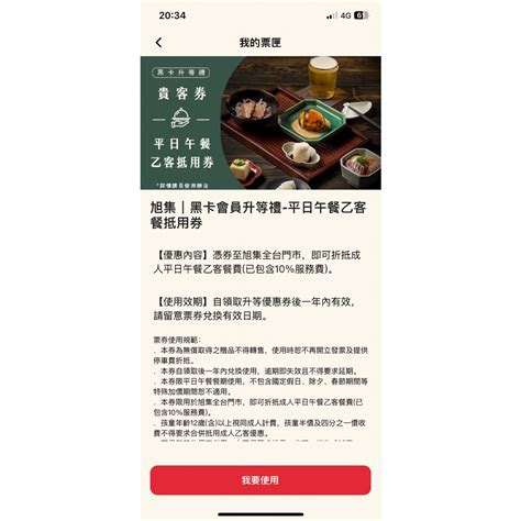 【餐券】 饗食天堂 果然匯 旭集 饗饗 開飯川食堂 小福利 開飯 饗賓集團 饗食集團 蝦皮購物