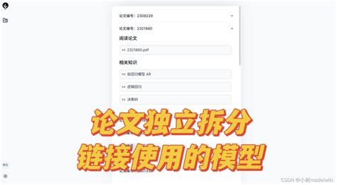 美赛到底应该用什么模型附论文分析和按模型整理分类的美赛论文 CSDN博客