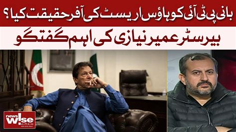 Is House Arrest For Ptis Founder Real Barrister Umair Niazis