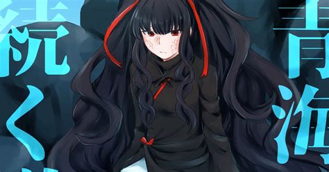 カゲロウプロジェクト 【青嵐】新刊サンプル 紗月のイラスト Pixiv