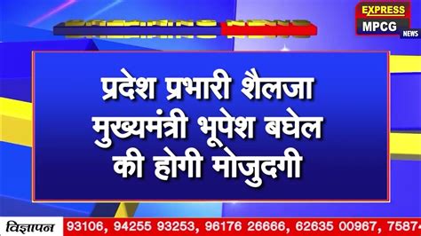 बस्तर से कांग्रेस का चुनावी आगाज संभागीय सम्मेलन से दिखाएंगे ताकत Youtube