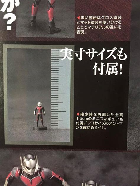 Captain America Civil War Sh Figuarts Ant Man Magazine Scans The