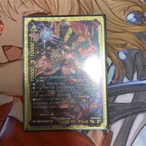 バディファイト 終焉魔竜アジ・ダハーカreb 究極レア メルカリ