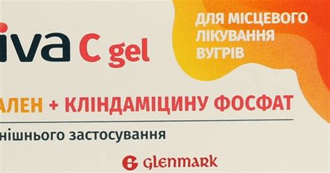 Дерива С гель туба 15 г, Гленмарк купити - ціна 403 грн. в Україні ...