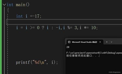学习笔记——c语言三元运算符逗号运算符 Csdn博客