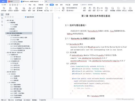 基于android的综合社交app设计与实现 基于android的app的设计与开发 csdn博客