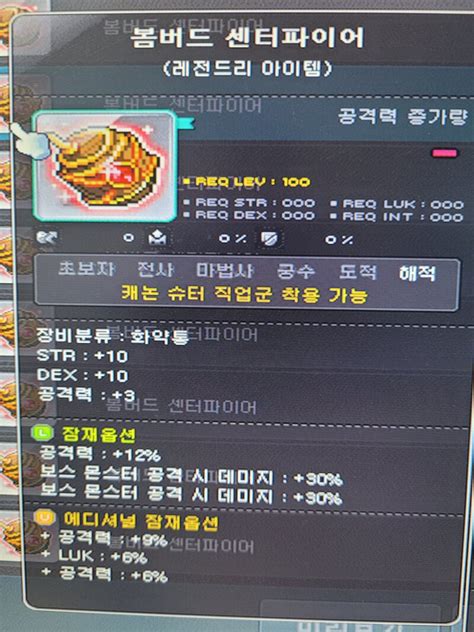 메이플스토리 인벤 캐슈 보조 살만한가요 메이플스토리 인벤 해적 직업게시판