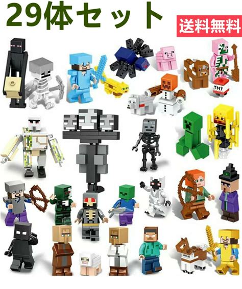 【楽天市場】レゴ 互換 ミニフィギュア マイクラレゴ マインクラフト Lego ブロック 29体セット レゴ互換 おもちゃ 玩具 マイクラ風
