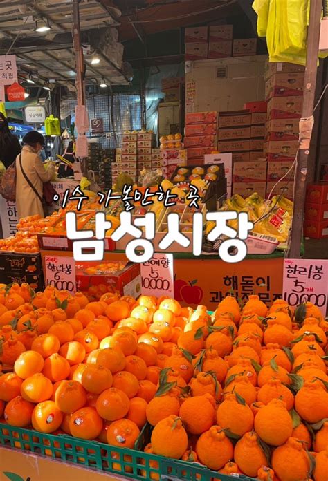 서울이수 남성시장 맛집 추천 네이버 블로그