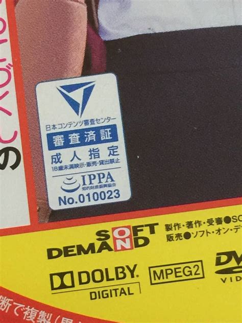 Yahooオークション Sod女子社員 相沢さつき23 Avラスト出演 特別
