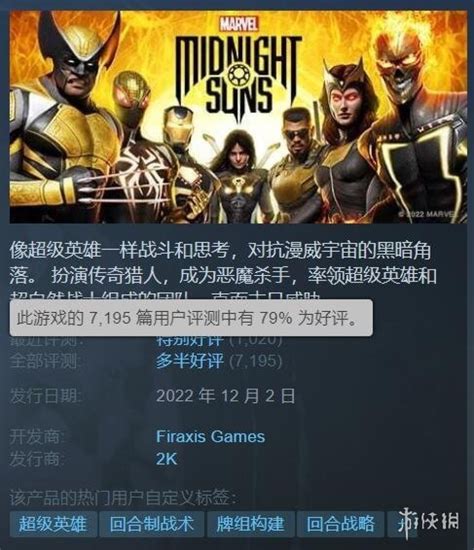 《漫威暗夜之子》ps5xsxxss平臺本週可免費遊玩！漫威暗夜之子 月光遊戲城