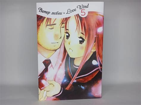 Ветер любви Love Wind т 5 18 Ветерлюбви Lovewind Manga Revival