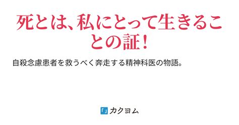 生死の境（138億年から来た人間） カクヨム