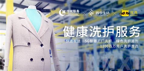从管理到服务，“绿城生活”携手浣洗共创社区幸福生活 知乎