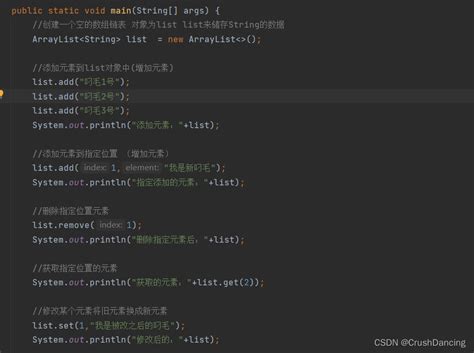 Java集合之arraylist和 Likedlist的使用arraylist和likelist Csdn博客