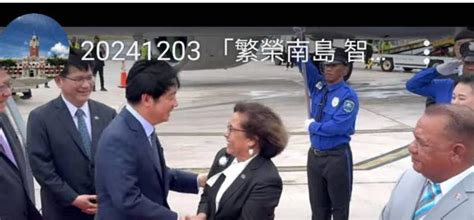 賴清德南太之旅抵馬紹爾 宣布優惠融資貸款購新機開拓更多合作 要聞 工商時報
