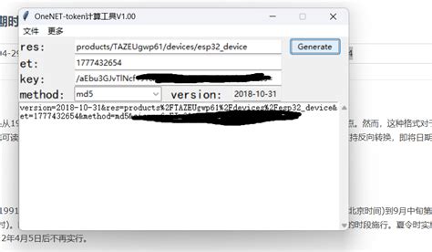 Esp32通过mqtt协议上传数据至onenet物联网平台（新版）esp32 Onenet Csdn博客
