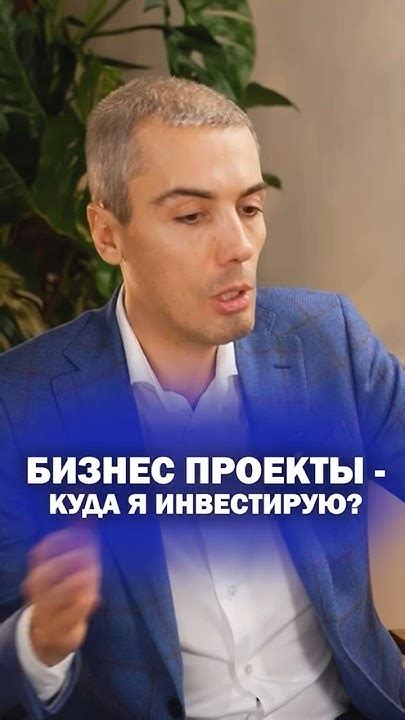Бизнес проекты — куда я инвестирую Youtube