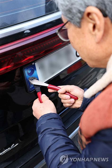 폐지되는 자동차 번호판 봉인 제도 연합뉴스