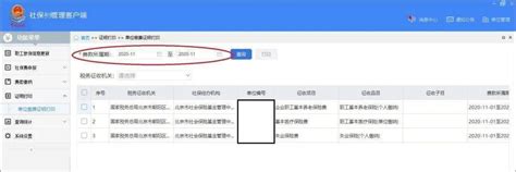 社保实操：关于企业社保费批量扣款的那些事儿缴费