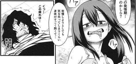 Aizawa Shouta Aizawa Shouta Asui Tsuyu Asui Tsuyu Tsuyu Asui Anime Adult Boku