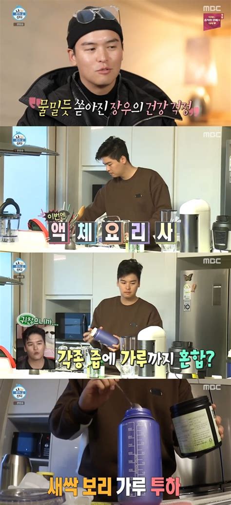 ‘나혼자산다 이장우 나이 35세 허당 배우의 매력 Tv온에어