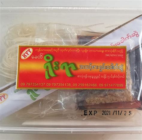 ခေတ်ရိုးရာ ခေတ်ရိုးရာ အသင့်စား စားသောက်ကုန်များ