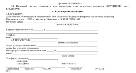 Доверенность в банк втб образец Sibmonsromajuncbups Diary