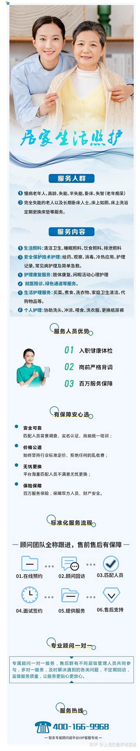 【居家生活照护】旺昌综合养老服务为上海长者提供居家生活照料。 知乎