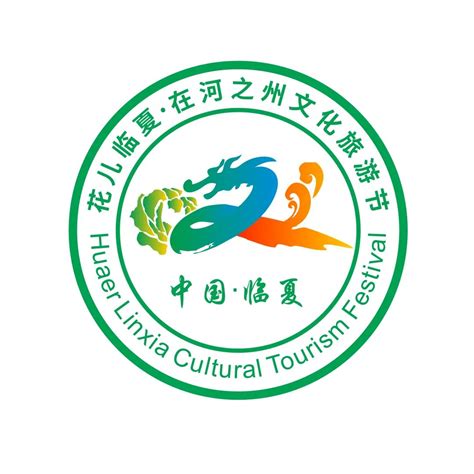 “花儿临夏·在河之州”文化旅游节会徽logo投票 设计揭晓 设计大赛网
