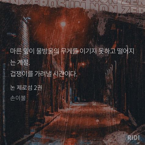 Hᗩ€ On Twitter 장마가 시작된 지금 논제로섬 보기 가장 좋을 때 몰입 🆙🆙🆙