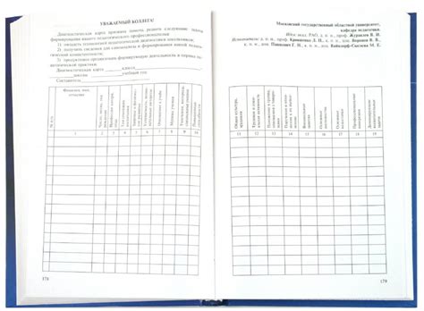 Педагогика. Учебник - Крившенко Лина Поликарповна, Вайндорф-Сысоева ...