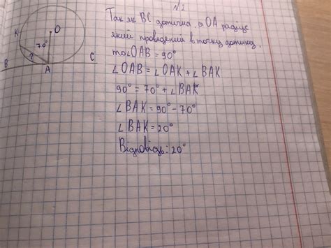 Розвяжіть задачу Пряма ВС дотична до кола з центром в точці О точка А точка дотику К
