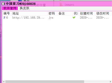DVWA File Upload文件上传 中国菜刀下载及使用 ApricityJ 博客园