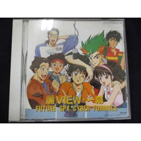 R22 中古cd 新世紀gpxサイバーフォーミュラ 麗view一幕 Uc 20220422 011 0698 ステップreikodo