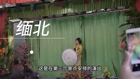 真实的缅北真实拍摄从云南去混乱的缅北全程记录探险之旅 高清1080P在线观看平台 腾讯视频