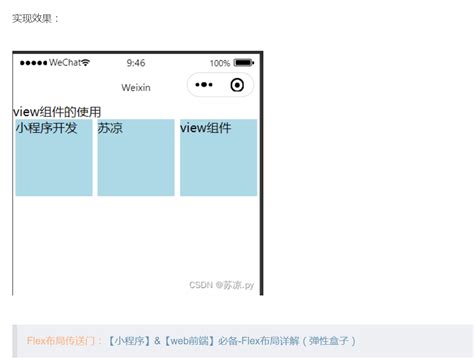 【微信小程序】常用组件基本使用viewscroll Viewswiper、textrich Text、buttonimage 阿里