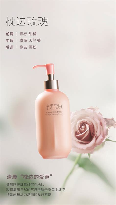 倍润身体乳 济南远志生物科技有限公司