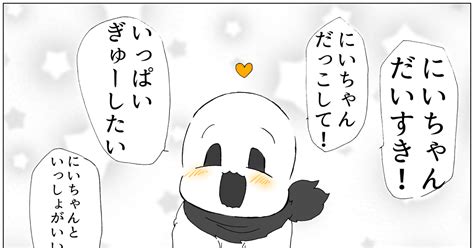Undertale 骨兄弟の漫画 もーののマンガ Pixiv