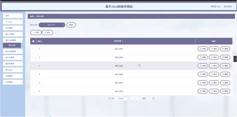 Javaphpnodejspython基于java的音乐网站【2024年毕设】 Csdn博客