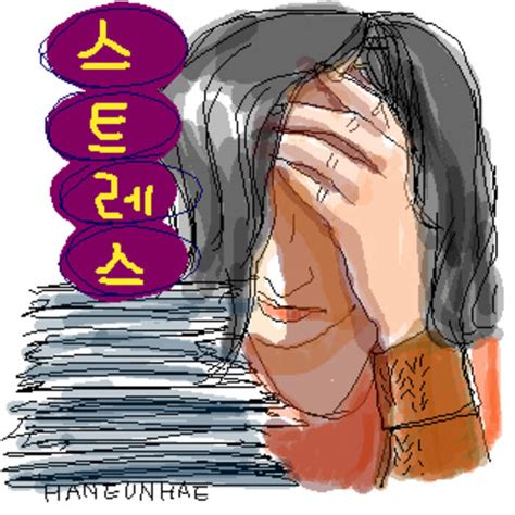 스트레스 받지 말고 갓피플