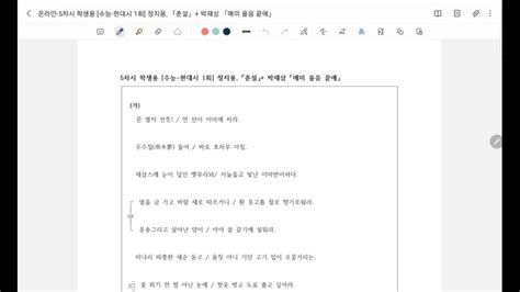 수능 현대시 정지용 춘설 Youtube