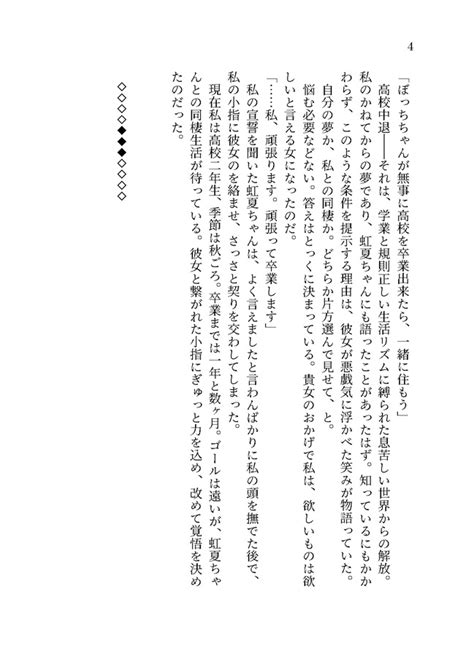 【小説】想いは秘めると決めたのに（有明造園）の通販・購入はメロンブックス 作品詳細