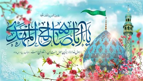 دانلود تصاویر پس زمینه خام میلاد امام زمان عجل الله تعالی فرجه الشریف