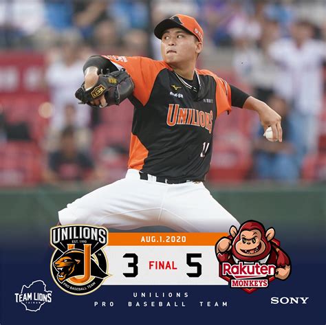 統一獅官方粉絲團 今日賽報，統一獅3：5樂天桃猿 今晚比賽 16江辰晏 先發好表現