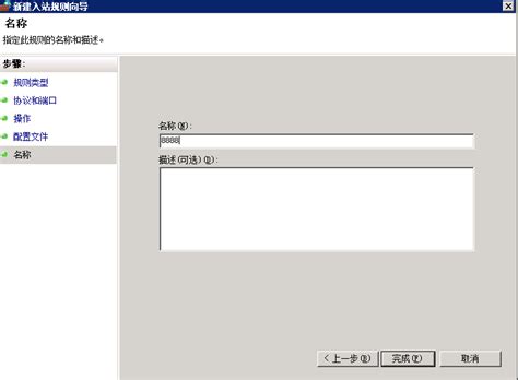 Windows系统防火墙设置端口放行 鲸跃云